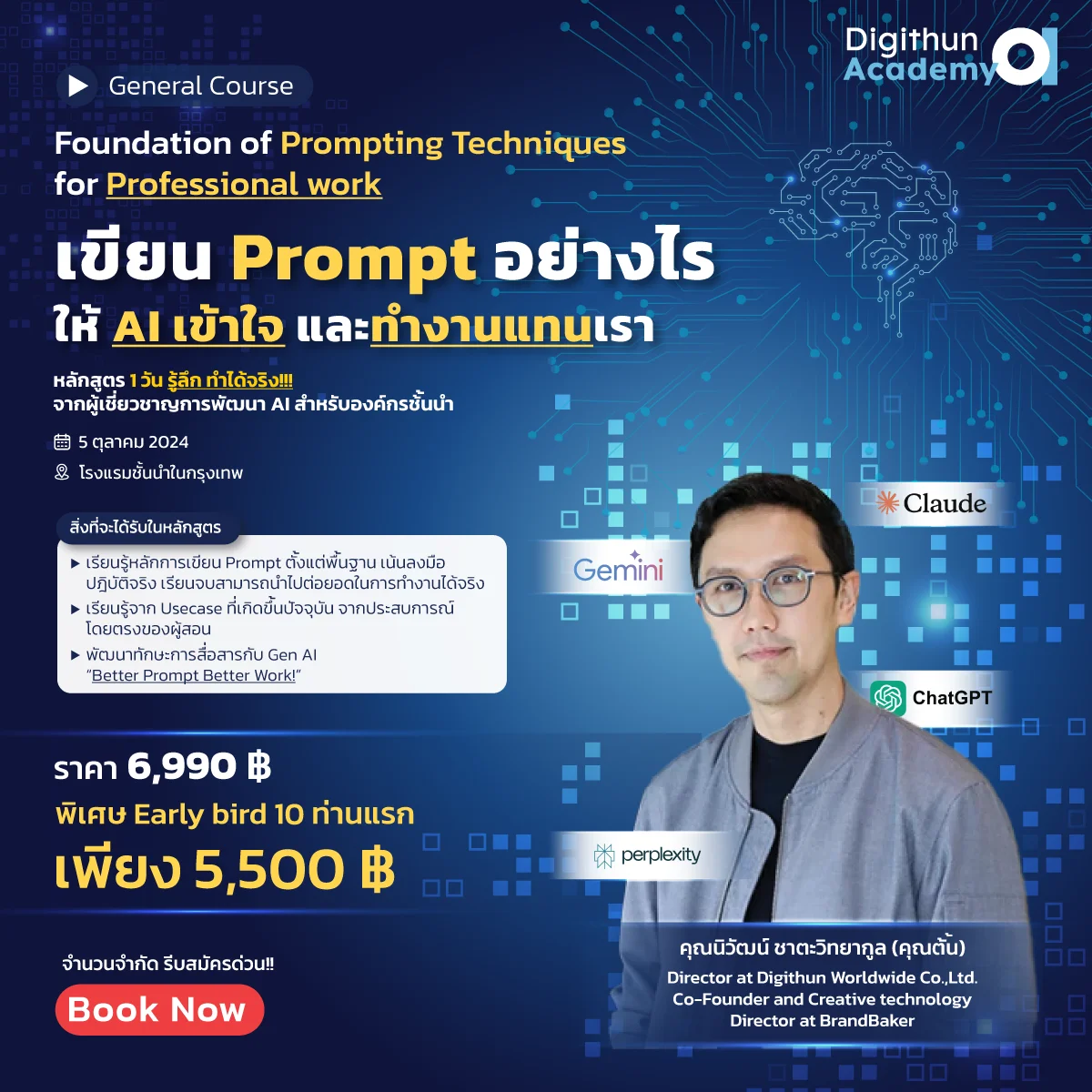 AI Prompt General - Digithun Worldwide